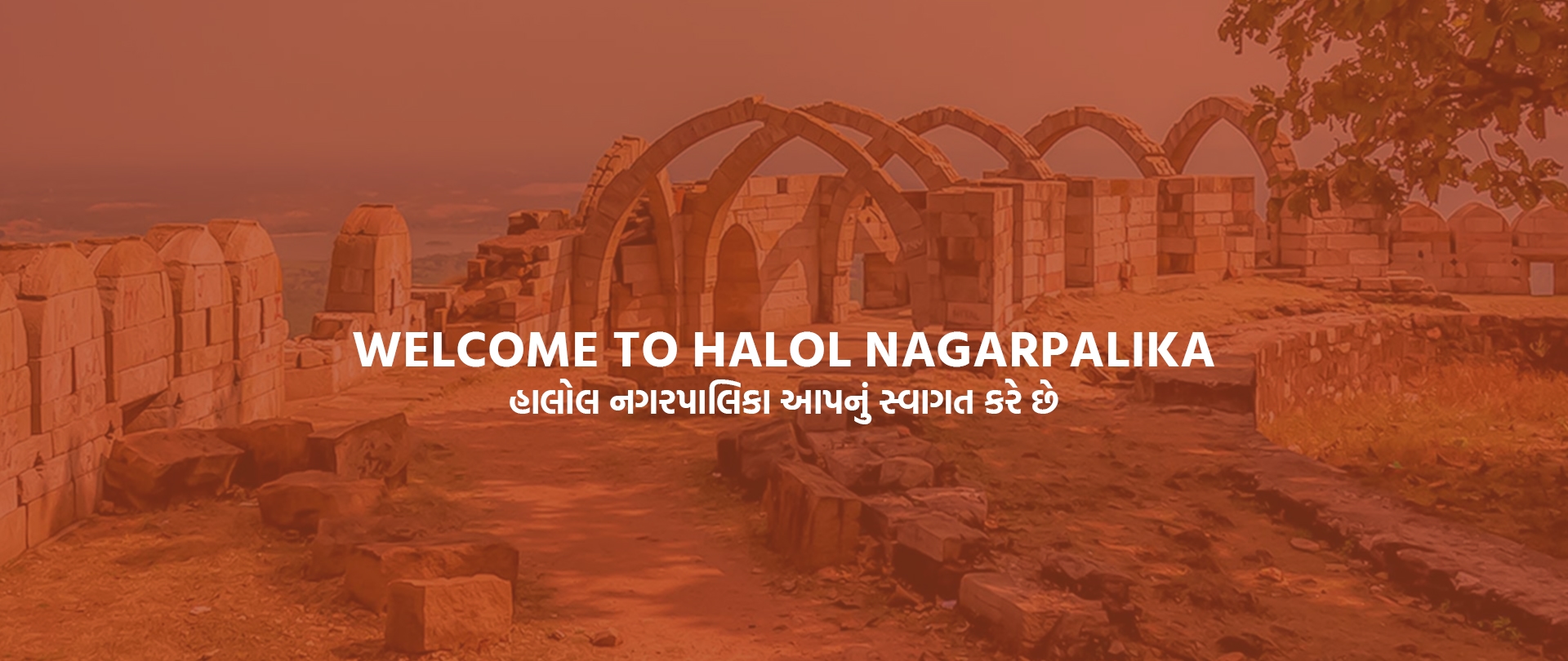Halol Nagarpalika